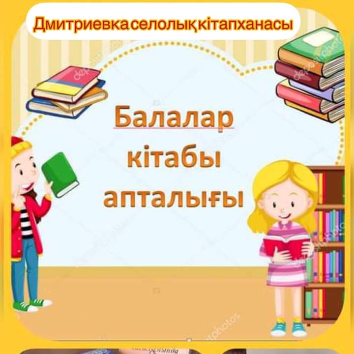 Солтүстік Қазақстан облысы Тимирязев ауданы «Орталықтандырылған